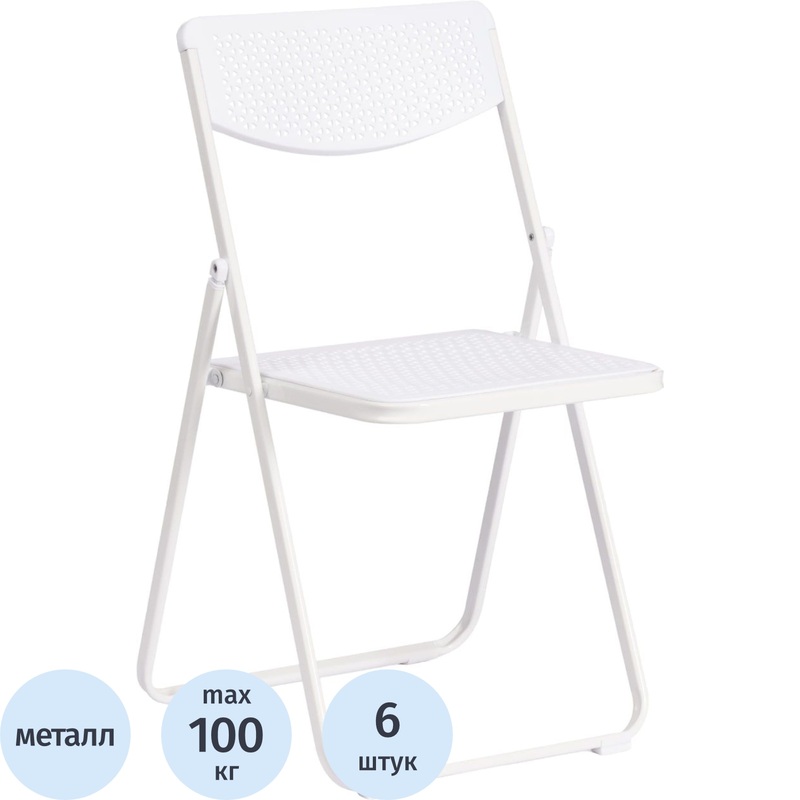 Стул складной TetChair Folder белый (пластик, 6 штук в упаковке ...